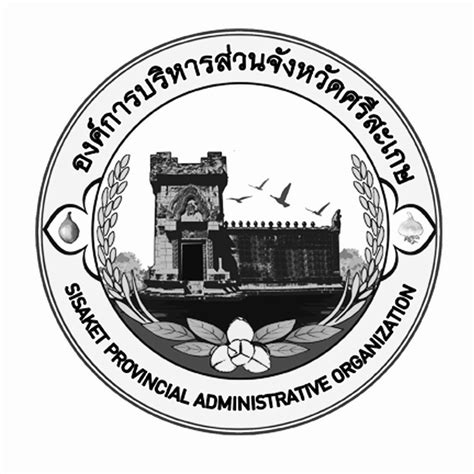 “ไทยคือบ้าน องค์การบริหารส่วนจังหวัดศรีสะเกษ Facebook