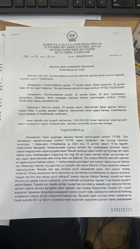 Нийслэлий Авто худалдаа Машины бизнес эрхлэгчдийн холбоо