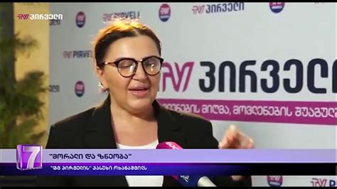 ინგა გრიგოლია აცხადებს რომ მათ ტელევიზიაზე ზეწოლაა Youtube