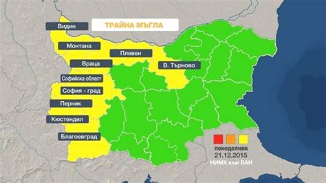Гъсти мъгли покриват Западна България