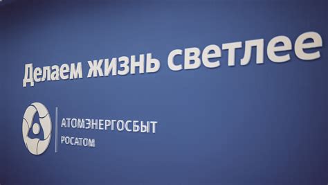 Лицевые счета для оплаты электроэнергии можно узнать на сайте АтомЭнергоСбыта ТИА