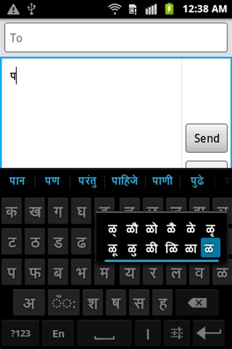 Sparsh Marathi Keyboard Apk สำหรับ Android ดาวน์โหลด