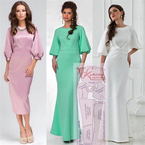 Выкройки для платья годе и платья отрезного с юбкой 50 см с рукавами фонариками Платье годе