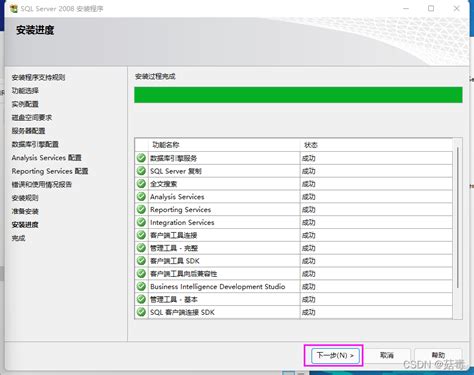 Sql Server 2008 安装教程sqlserver2008安装包 Csdn博客
