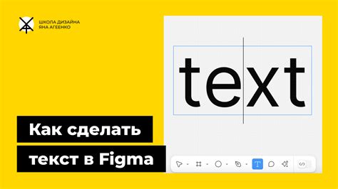 Бесплатные видео уроки по Фигме для обучения начинающих с нуля школа дизайн Яна Агеенко