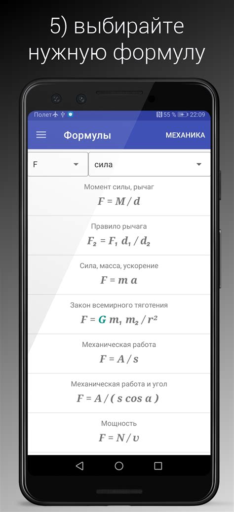 Калькулятор физика расчет For Android Download