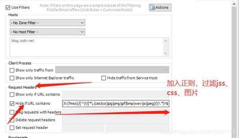 Fiddler 过滤js、css、图片等fiddler过滤图片 Js Csdn博客
