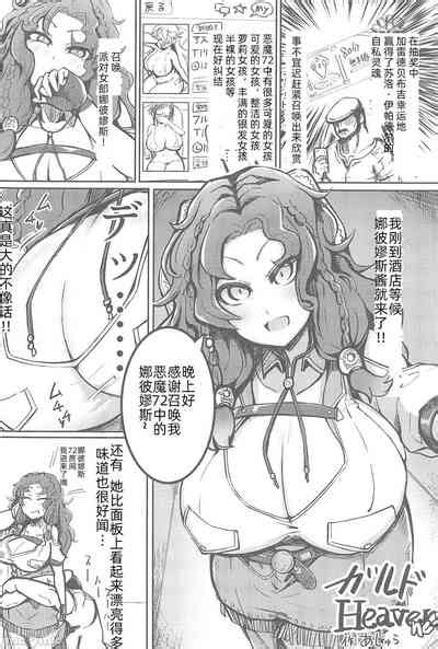 Ev〆祭 Nhentai Hentai Doujinshi And Manga