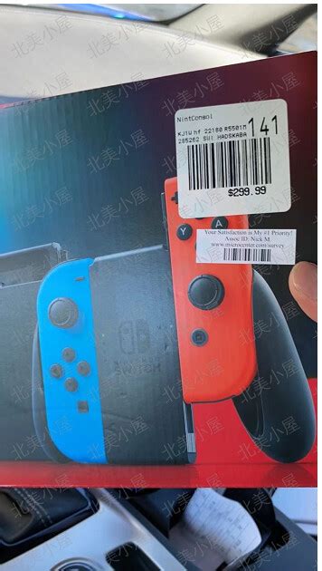 Switch Niwenn