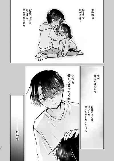 Oyasumi Sex Am10 00 Nhentai Hentai Doujinshi And Manga