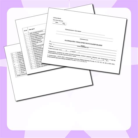 Календарно тематическое планирование по музыке для 1 класса в соответствии с ФОП НОО