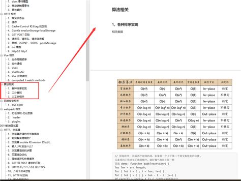 Web前端css全局样式，看这一篇就够了程序媛范玮琪的博客 Csdn博客