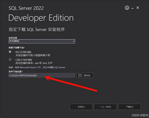 Sqlserver安装教程超详细 保姆级教程cu30 Sqlserver Csdn博客