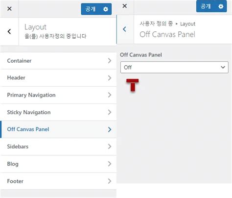 제너레이트프레스 테마 헤더 네비게이션 설정