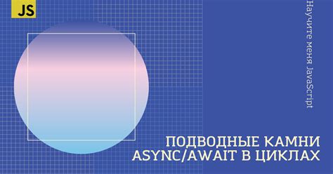 Подводные камни Asyncawait в циклах — Teletype