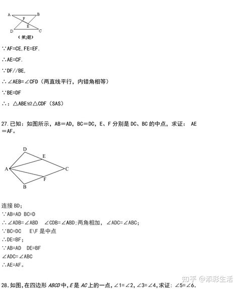 初中数学44道经典的三角形证明题汇总 知乎