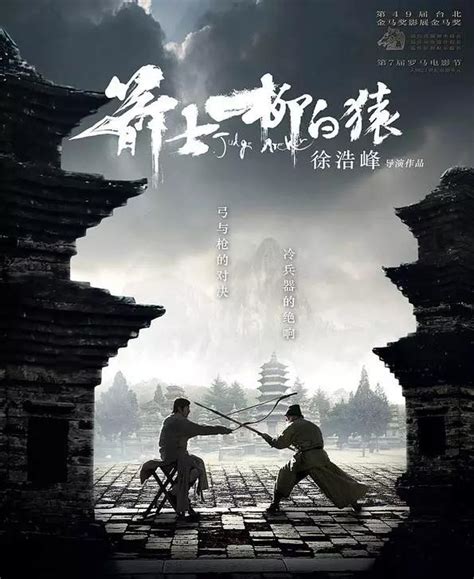 每日一劇箭士柳白猿零特效零威亞卻盡顯武俠神韻 每日頭條