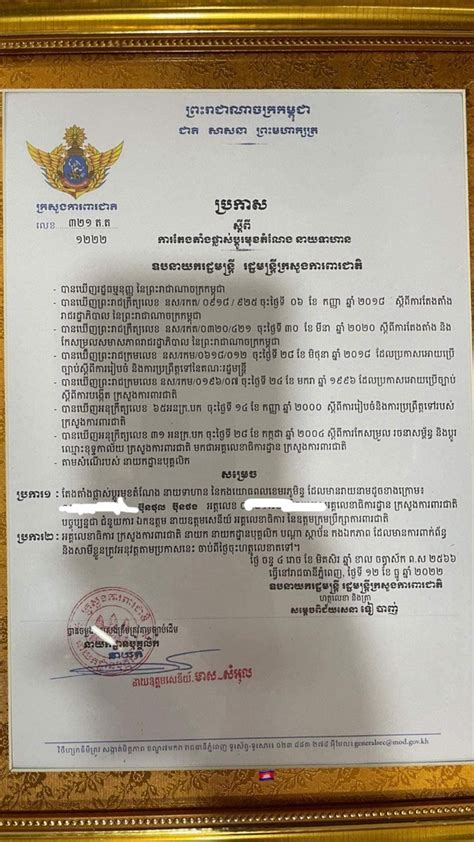 ស្ងាត់ៗ សួស វីហ្សា ឡើងងារជាជំទាវបាត់ ក្រោយស្វាមីឡើងតំ ណែងថ្មី Khmerload Cambodia Latest News