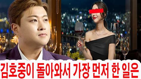 김호중이 한국에 돌아오자 가장 먼저 한 일은 고급 레스토랑에서 한 예쁜 여자와 저녁식사를 드신 것 서울가요대상 행복 나눔 김호중 눈물 너 없으면 이 성공을 얻을 수