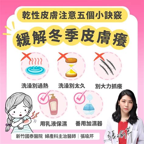冬天皮膚癢到抓狂！醫教「5訣竅」擊退：洗澡別超過10分鐘 祝你健康 三立新聞網 Healthsetncom