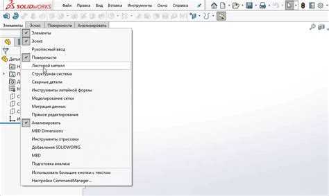 Четкакая настройка режима 3d моделирования в Solidworks