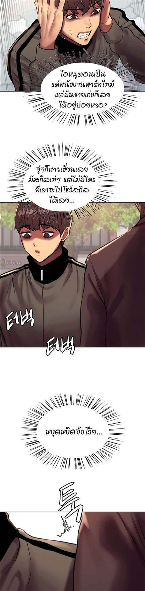 อ่าน Sex Stop Watch ตอนที่ 25 25 Th แปลไทย Niceoppai