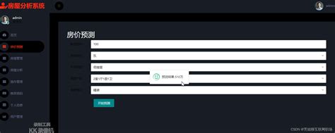 基于python的房屋信息可视化及价格预测系统房价预测可视化数据平台 Csdn博客
