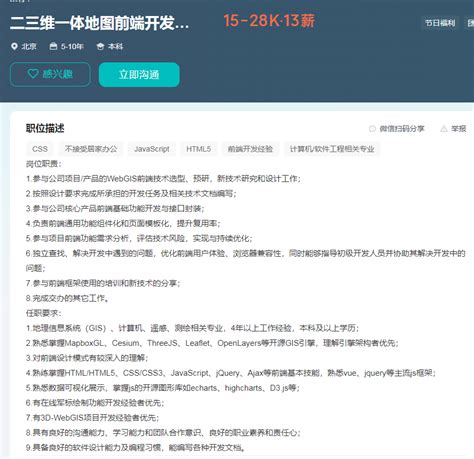 学gis开发怎么入门，应该掌握什么知识 ？转码有几个方向值得关注？gis前端开发新手 教程 Csdn博客