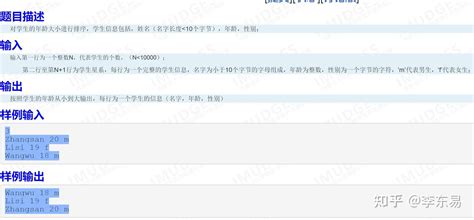 第一次上机课第四题 知乎