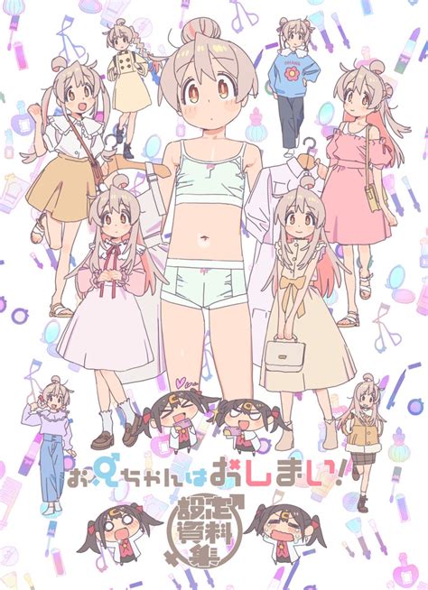 Oyama Mahiro And Oyama Mihari Onii Chan Wa Oshimai Drawn By Imamura