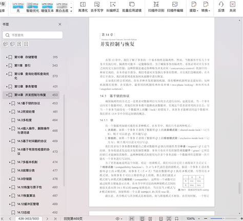 《数据库系统概念（原书第7版）》亚伯拉罕 Pdf电子书 83mb 下载 码农书籍网
