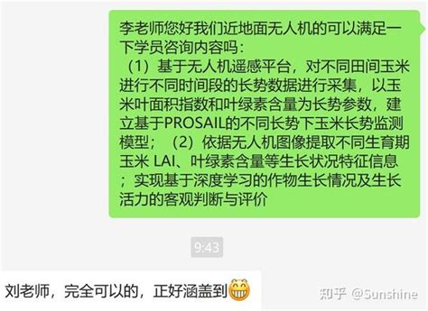近地面无人机植被定量遥感与生理参数反演实践 知乎