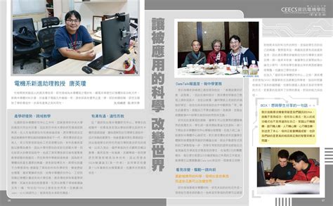 國立中央大學 資訊電機學院 College of Electrical Engineering Computer Science