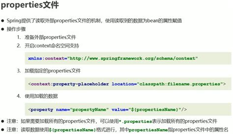 Ioc配置——读取properties文件信息 唯 独爱你 博客园