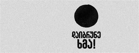 კვლევის პრეზენტაცია