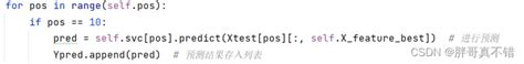 Python实现woa智能鲸鱼优化算法优化支持向量机分类模型svc算法项目实战鲸鱼优化算法python Csdn博客