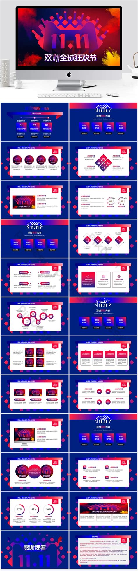 เทมเพลต Powerpoint แผงโปรโมชั่นเทศกาลคาร์นิวัลระดับโลกสิบเอ็ดคู่ ธีม พื้นหลัง พาวเวอร์พ้อ