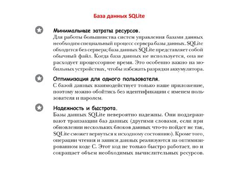 База данных Sqlite Лекция 12 презентация онлайн