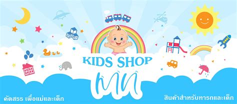 ออร์กาเนะ อาหารเด็ก ผลิตภัณฑ์ดูแลสุขภาพเด็ก ของเล่นเสริมพัฒนาการ 💜 อยากให้ลูกผิวพรรณดี ผมดกดำ