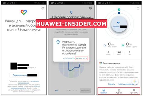 Huawei Health (Здоровье) - настройка и подключение устройств
