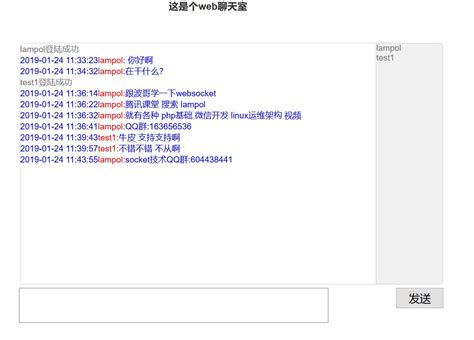 Php Websocket实现web聊天室 实时互动网 Php Websocket实现web聊天室 实时互动网