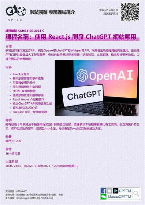 使用 react js 開發 chatgpt 網站應用