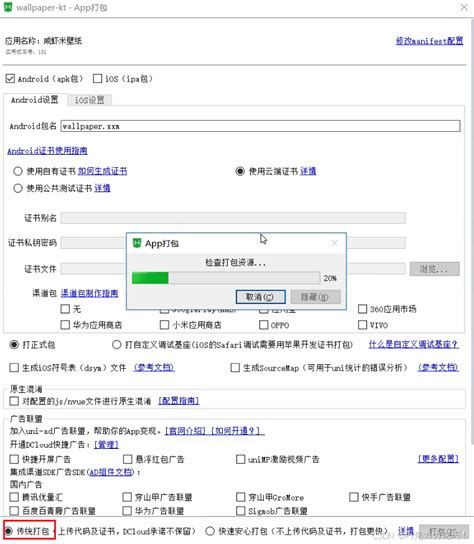 Uni Appvue3学习随笔uniapp Vue3 Csdn博客