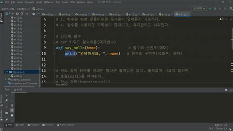 파이썬python 기초부터 실무까지 Part2 강의 유용한it학습 인프런