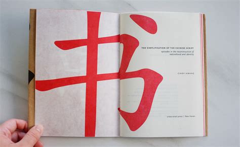 Cindy Hwang The Simplification Of The Chinese Script