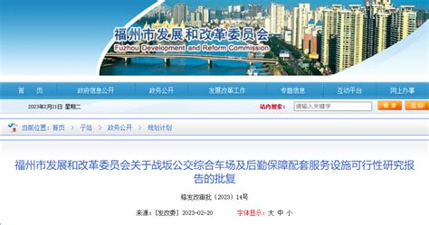已批复！福州晋安区这里新建公交场站