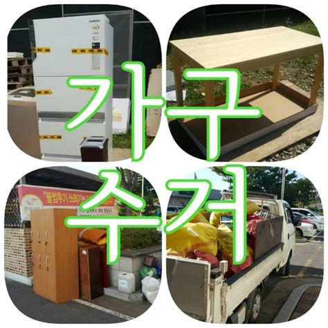강원도 가구수거 가정폐기물처리업체강릉 철원 인제 춘천 원주시 영월 영월군 평창 평창군 정선 정선군 원주 홍천 홍천군 화천 양구 양구군 양양 양양군침대 책상 쇼파 항아리