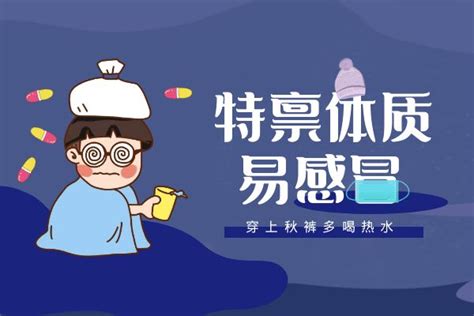 特禀体质的症状和表现有哪些 病症知识 轻壹