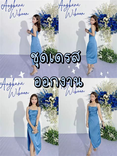 Work Out Dress Blue Trim 💙💙💙 Gallery Posted By Kunพิกัดหน้าbio Lemon8