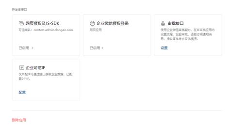 企业微信接入系列 自建应用 阿里云开发者社区
